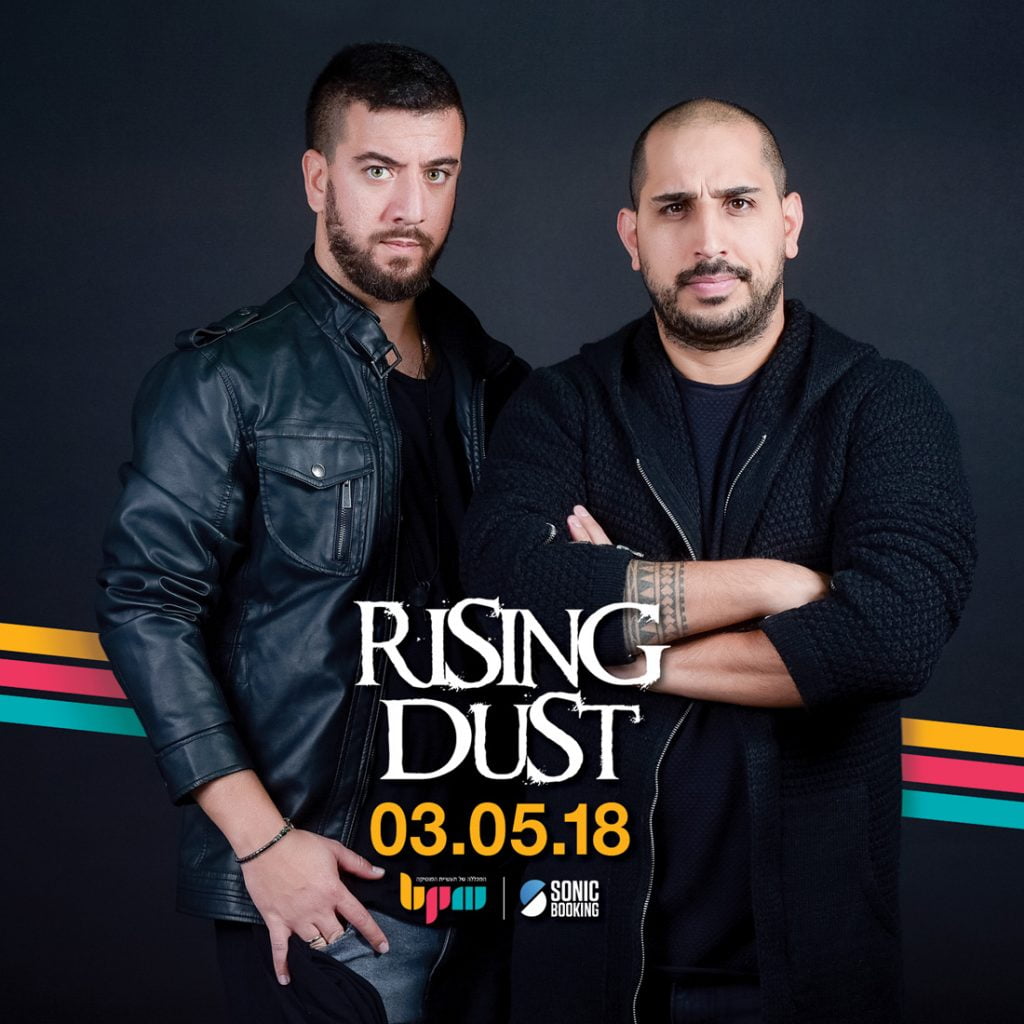 סדנת אמן עם Rising Dust - מכללת BPM