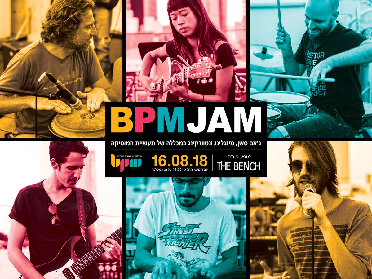 BPM Jam, ג'אם סשן מכללתי על הגג - מכללת BPM