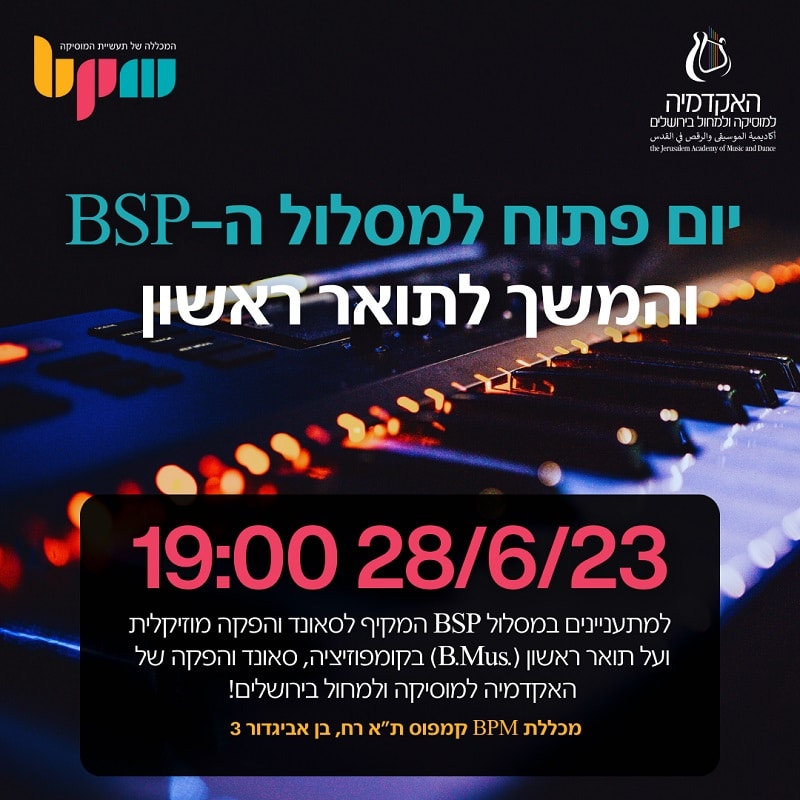 אירוע - מכללת BPM